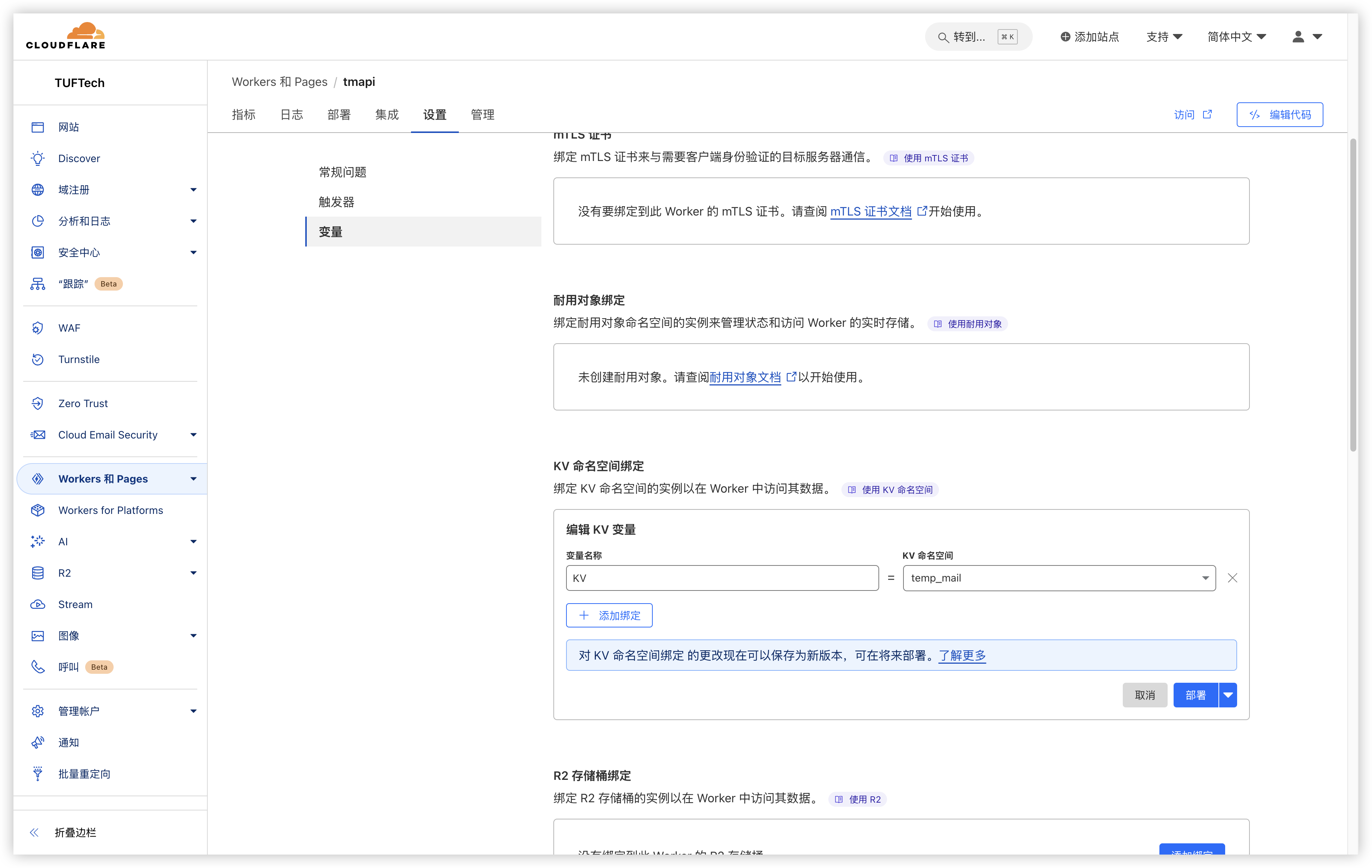 Cloudflare部署免费临时邮箱系统 | paipai的博客
