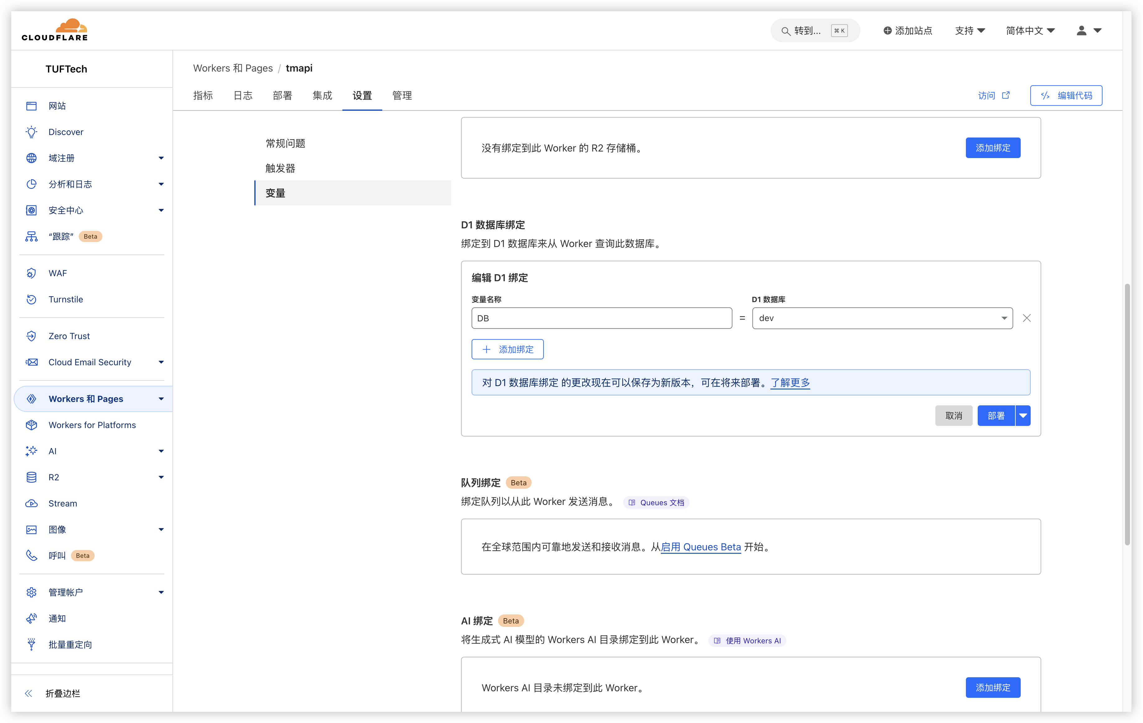 Cloudflare部署免费临时邮箱系统 | paipai的博客