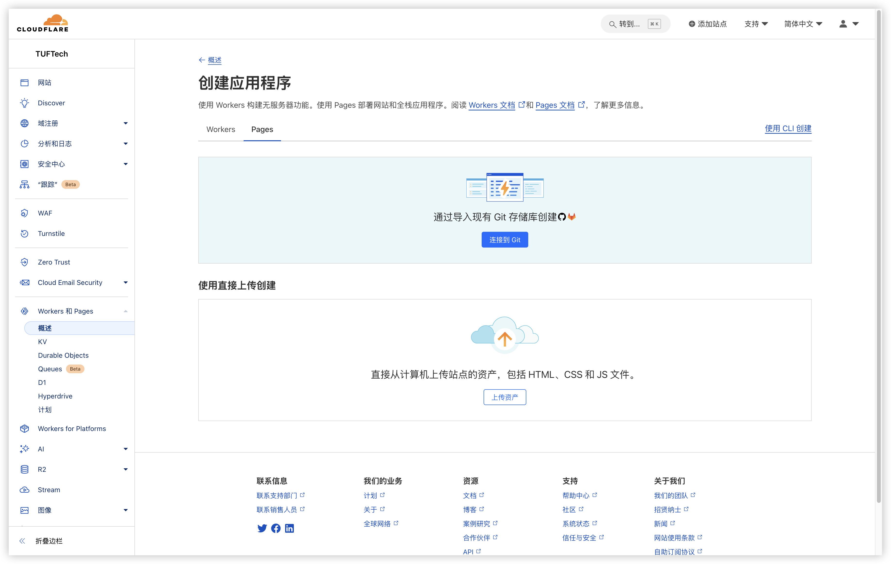 Cloudflare部署免费临时邮箱系统 | paipai的博客