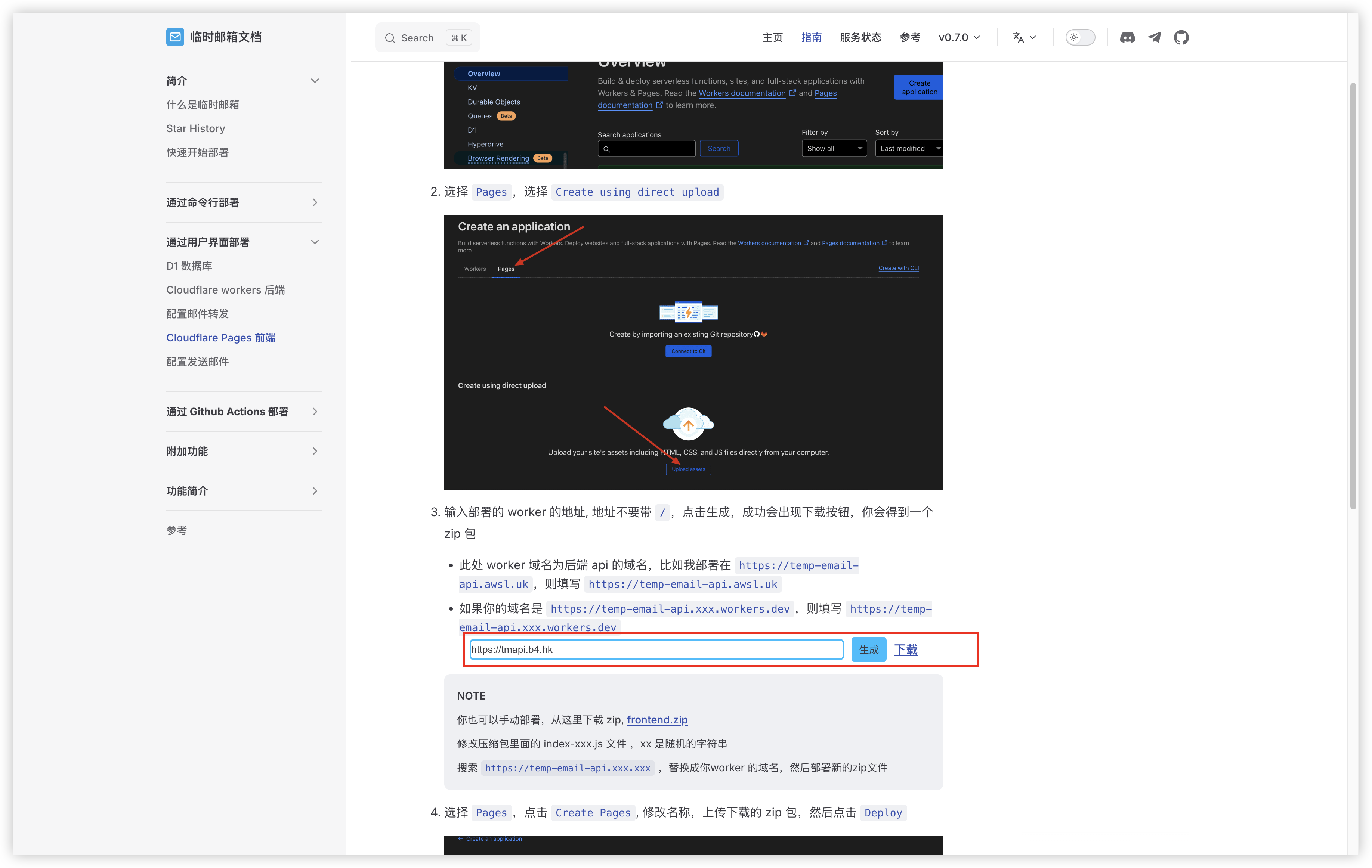 Cloudflare部署免费临时邮箱系统 | paipai的博客