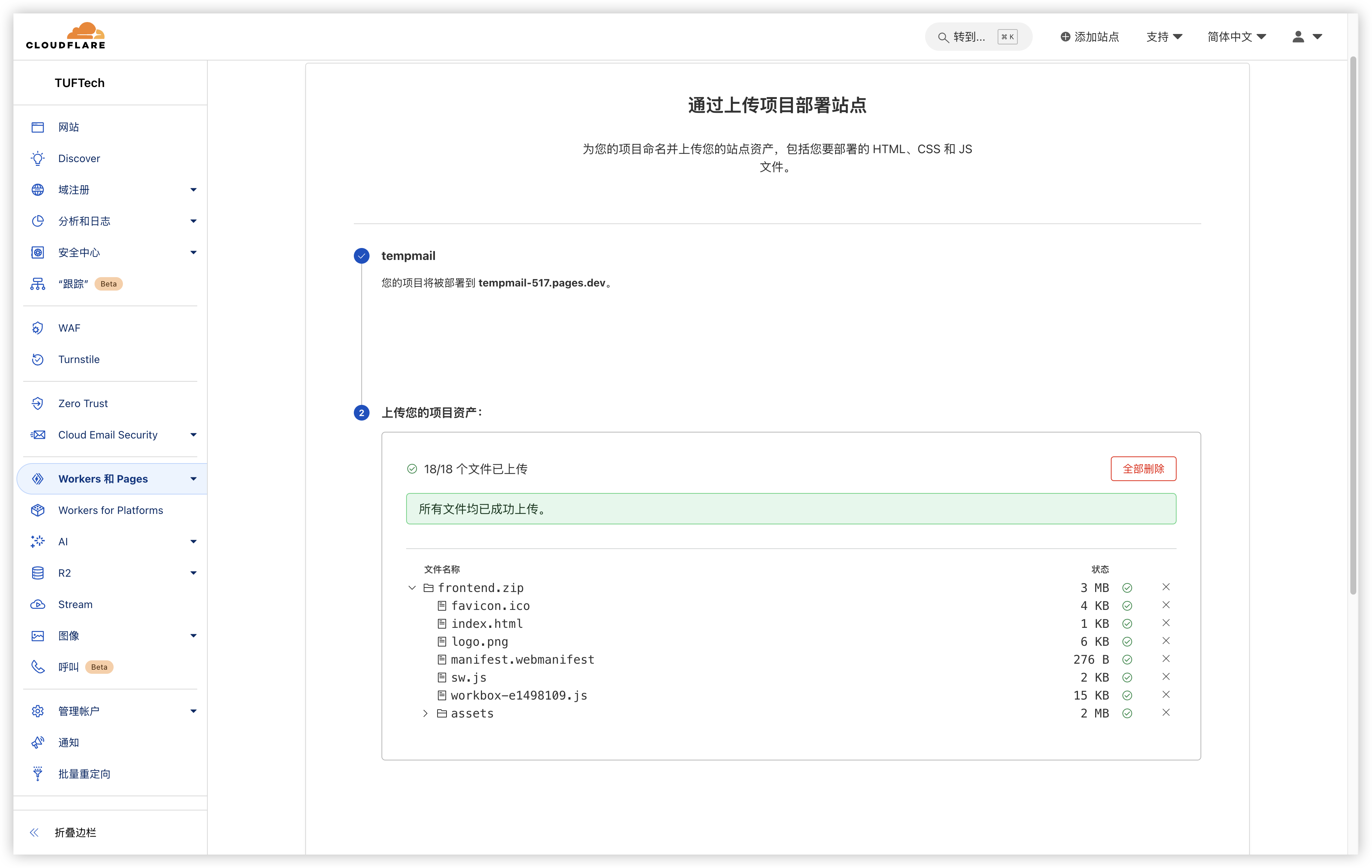 Cloudflare部署免费临时邮箱系统 | paipai的博客