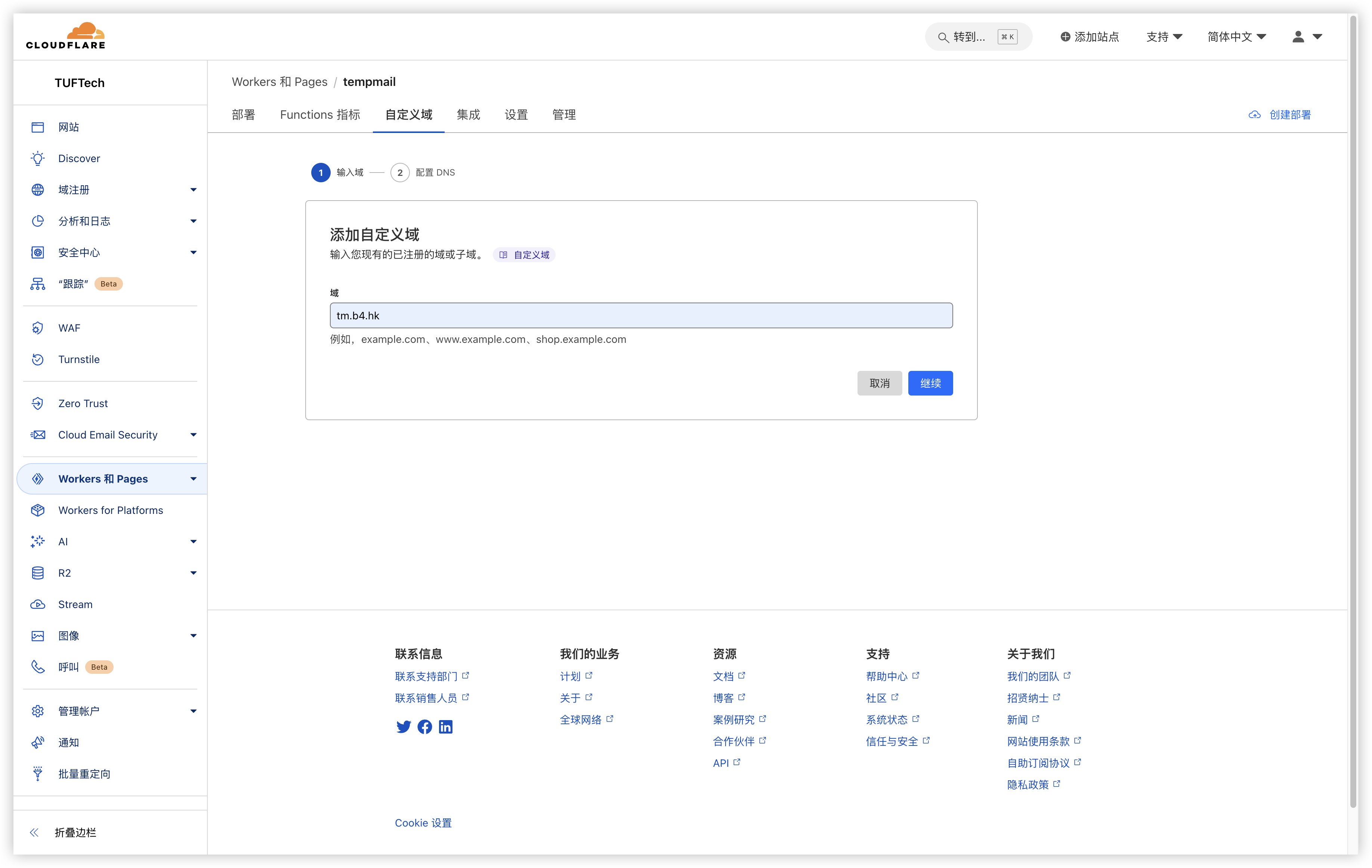Cloudflare部署免费临时邮箱系统 | paipai的博客