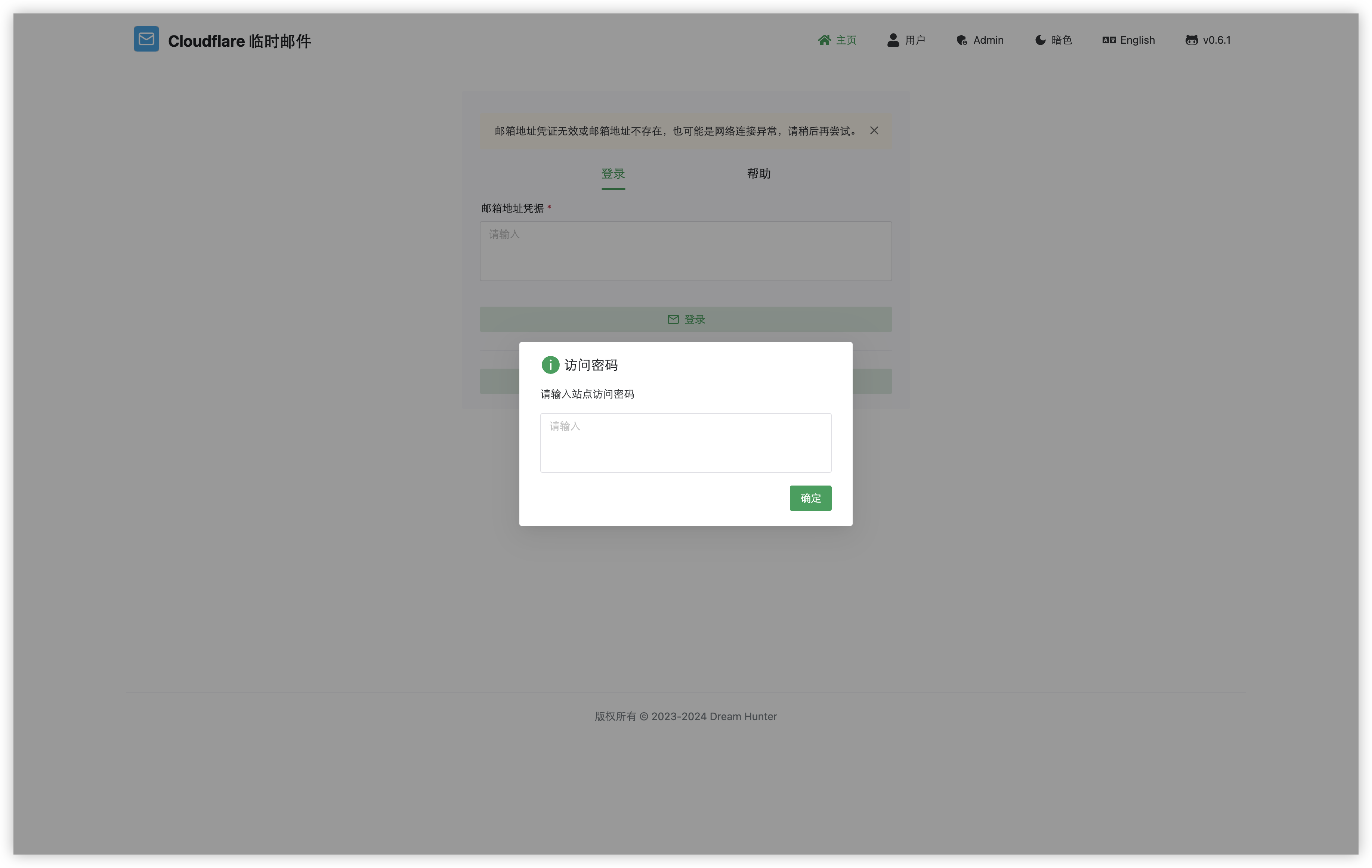 Cloudflare部署免费临时邮箱系统 | paipai的博客