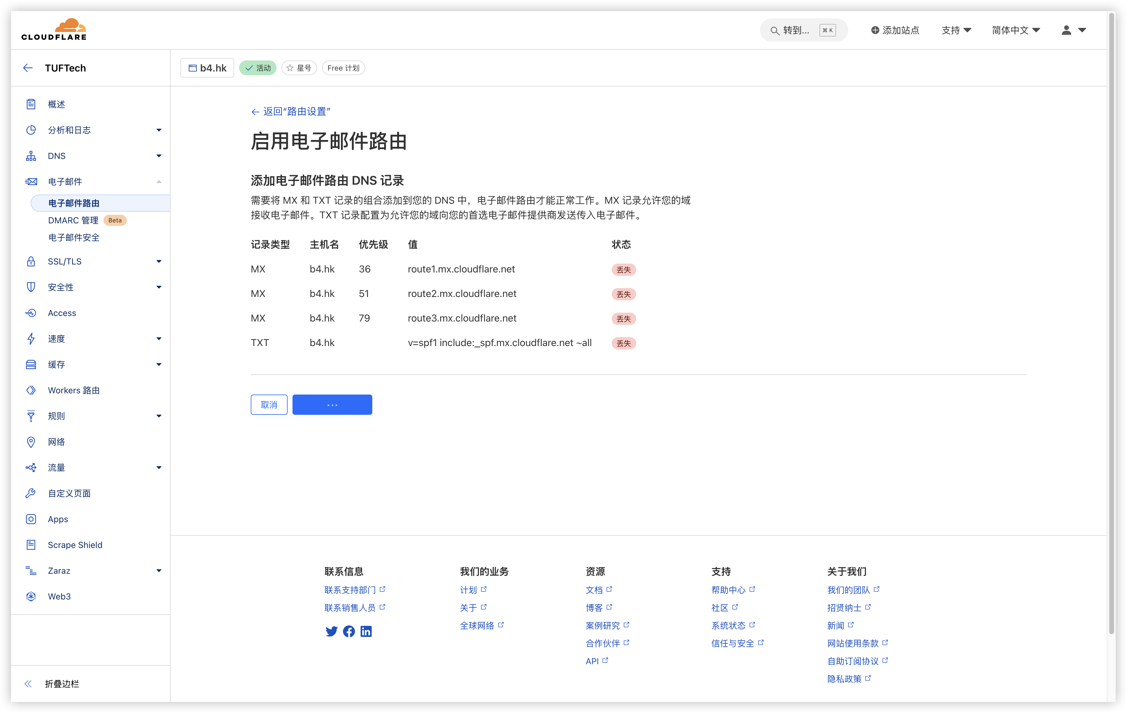 Cloudflare部署免费临时邮箱系统 | paipai的博客