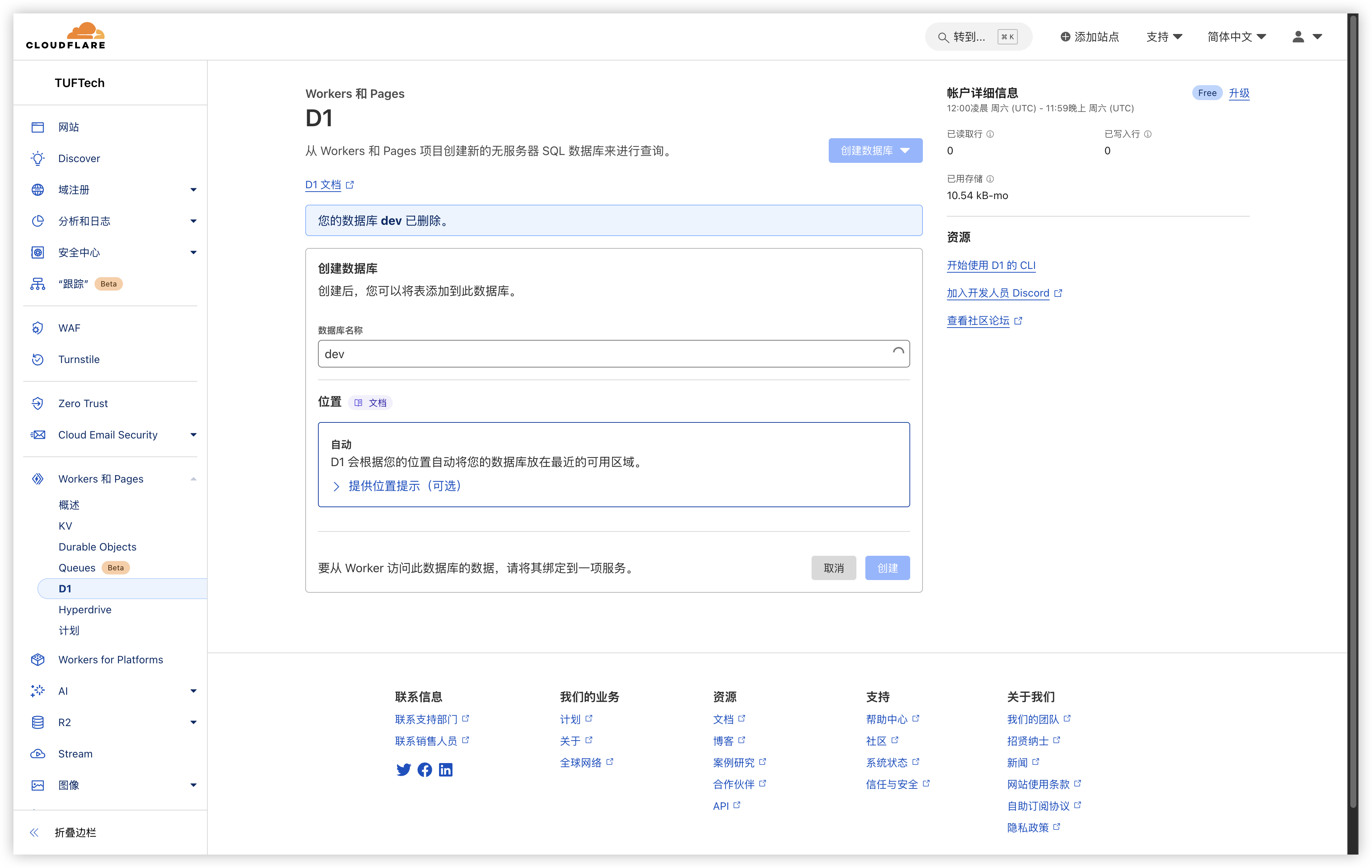 Cloudflare部署免费临时邮箱系统 | paipai的博客