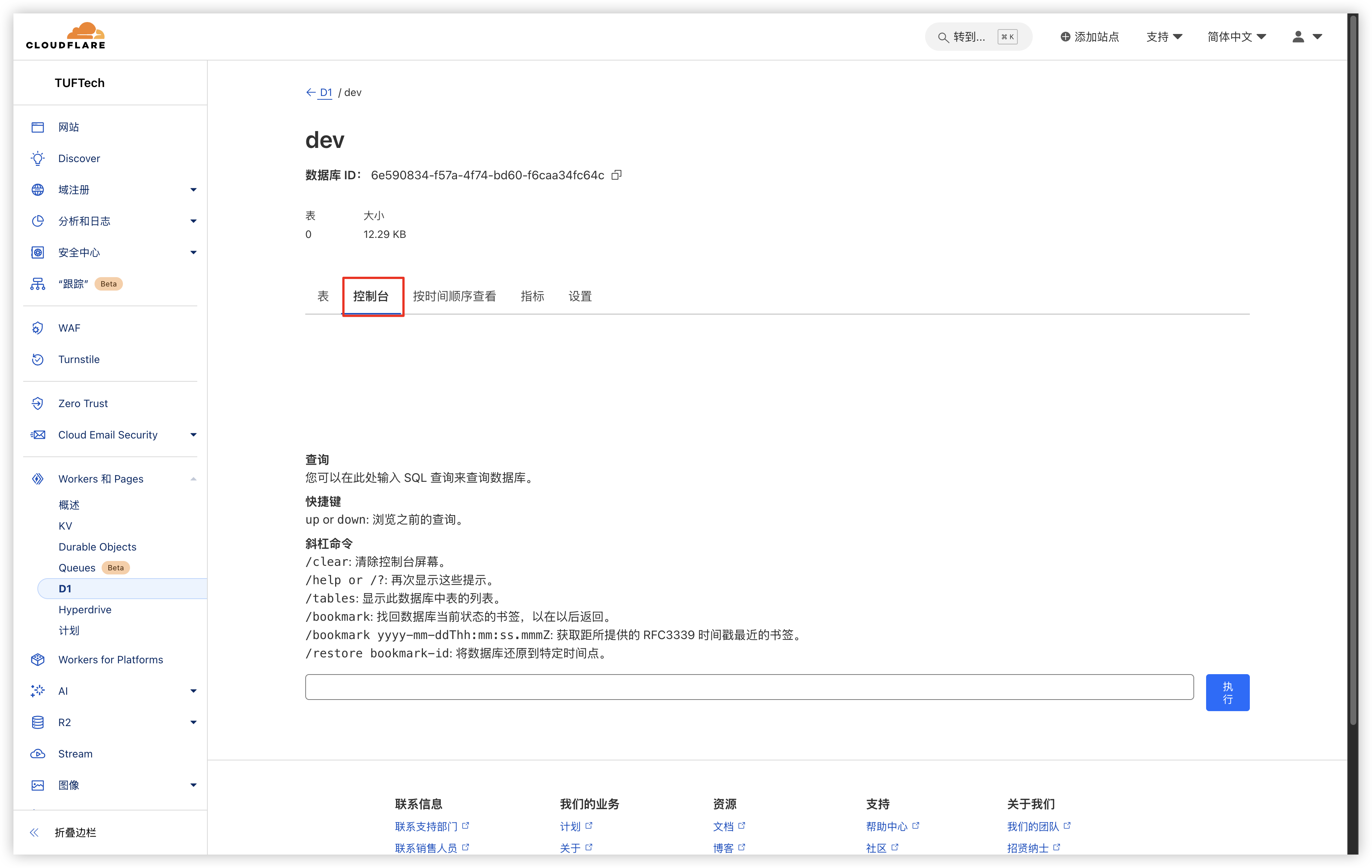 Cloudflare部署免费临时邮箱系统 | paipai的博客