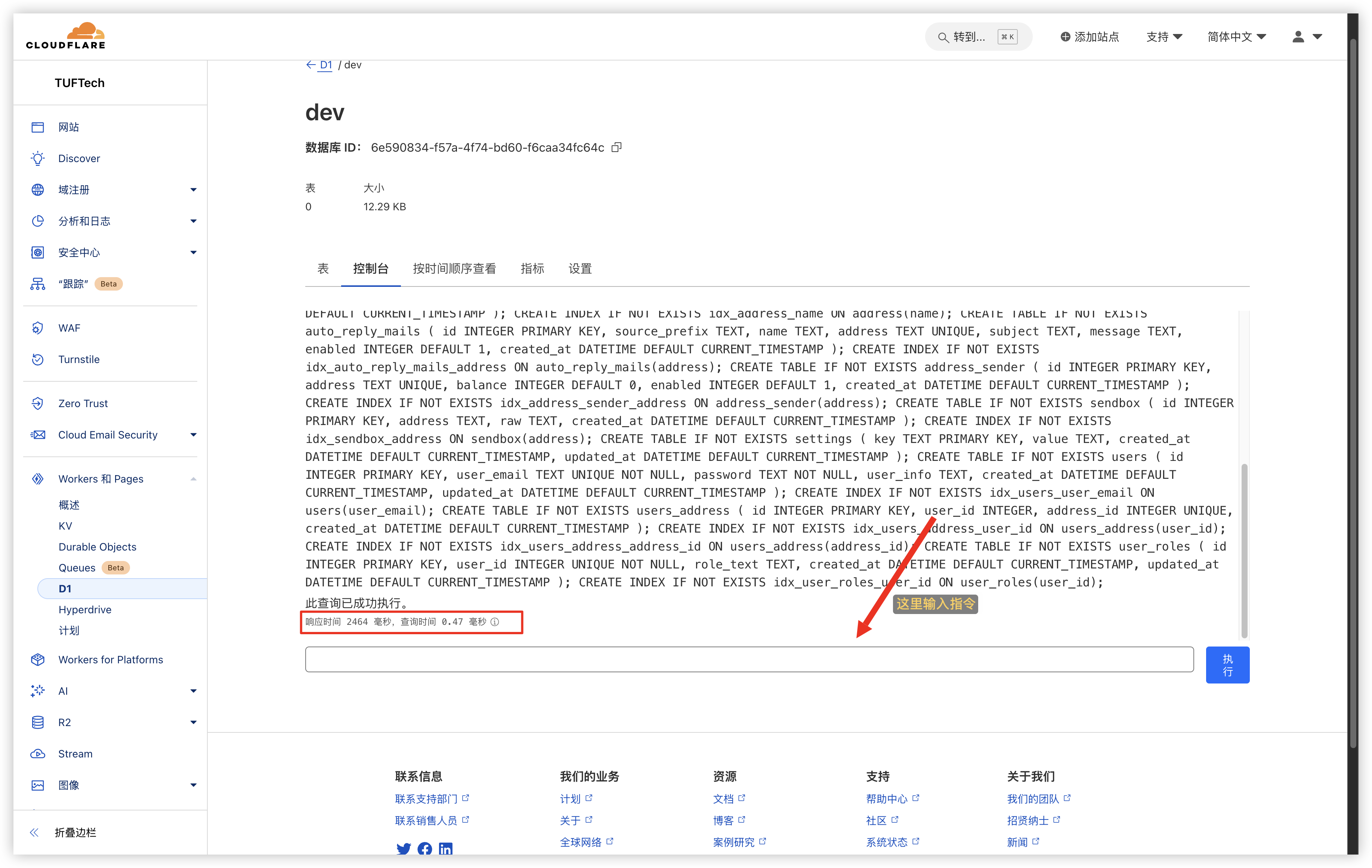 Cloudflare部署免费临时邮箱系统 | paipai的博客