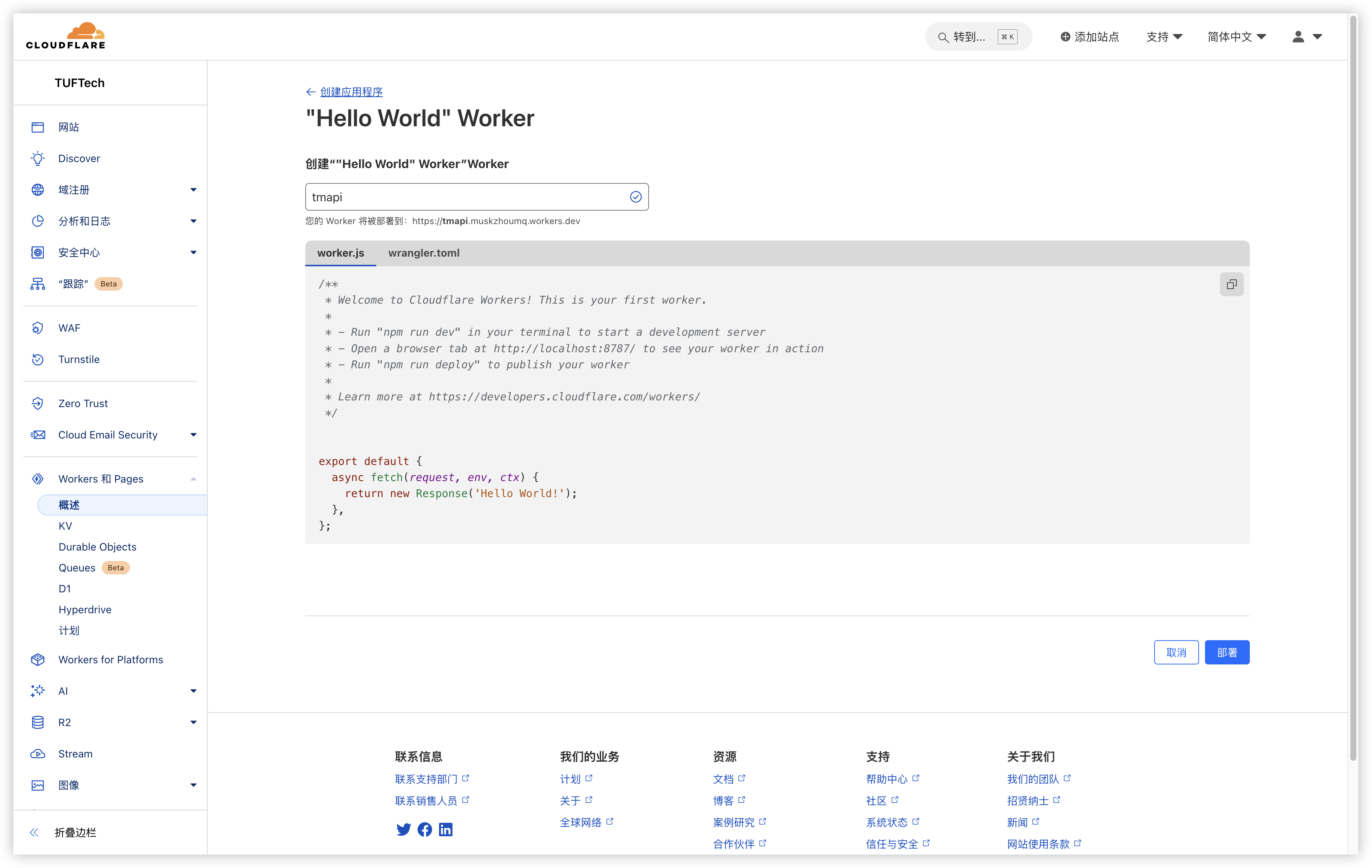 Cloudflare部署免费临时邮箱系统 | paipai的博客