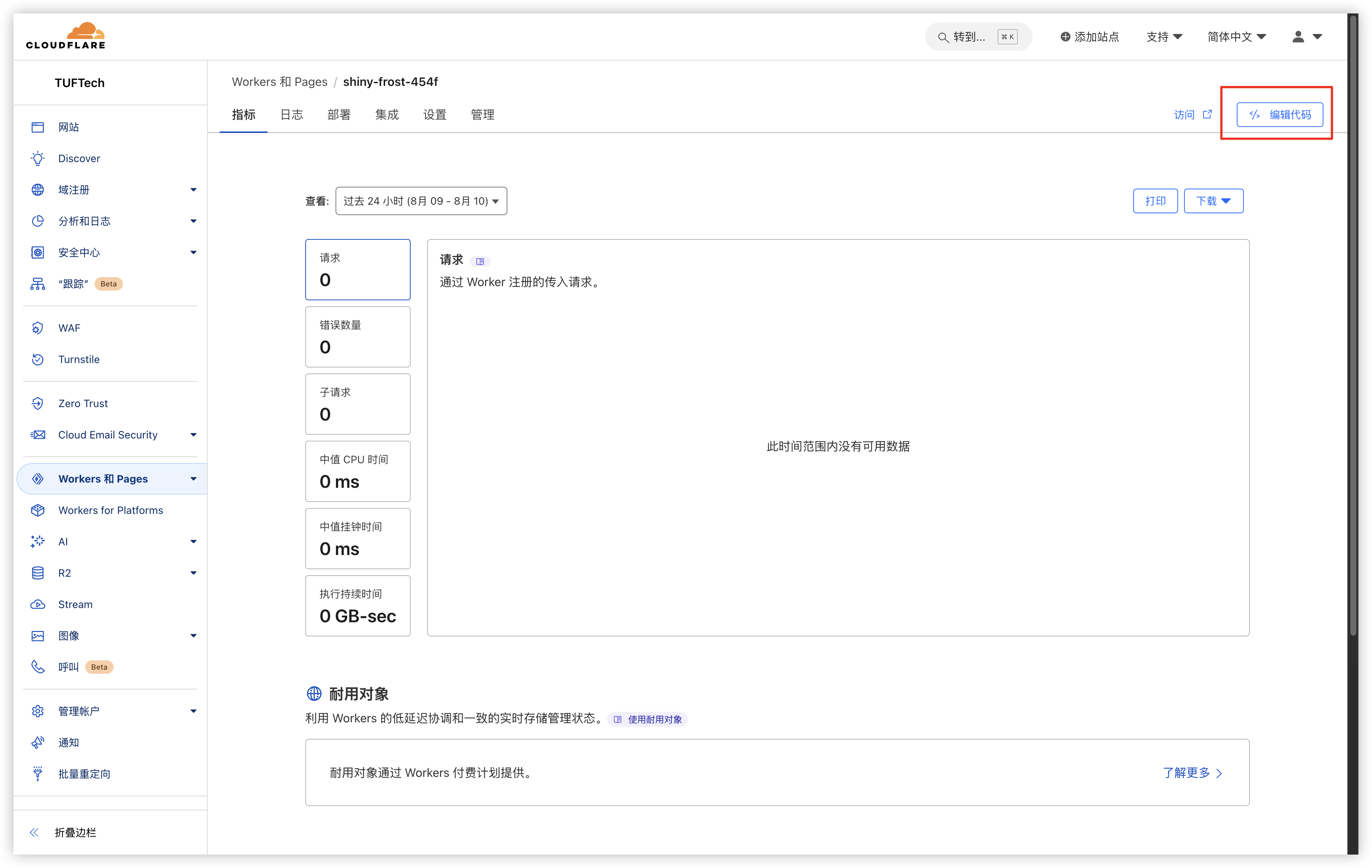 Cloudflare部署免费临时邮箱系统 | paipai的博客